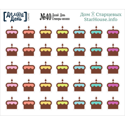 Стикеры-иконки "Делай день" №40, 10х8,5 см - Стикеры для планирования ...