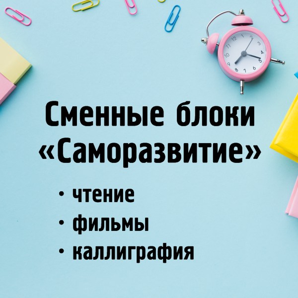 Сменные блоки для планнеров на кольцах - Стикеры для планирования ...