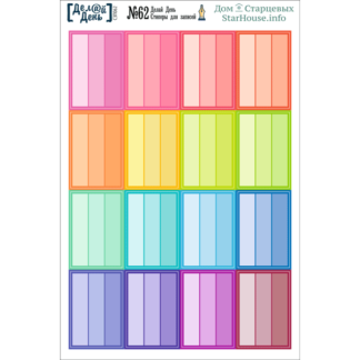 Стикеры для записей - Страница 2 - StarHouse | Стикеры для планирования ...